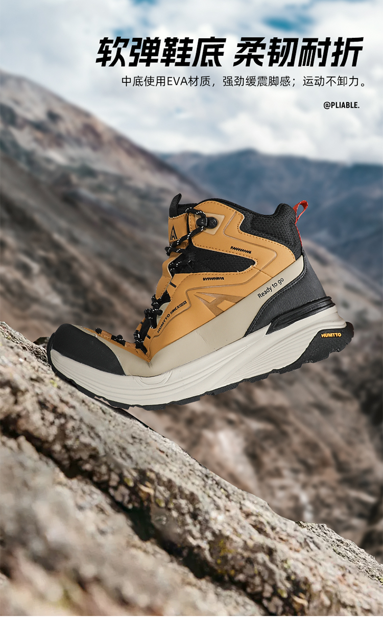 250331 - Buy HIGH TOP CASUAL SHOES SERIES Product on HUMTTO OUTDOOR PRODUCTS CO.,LTD