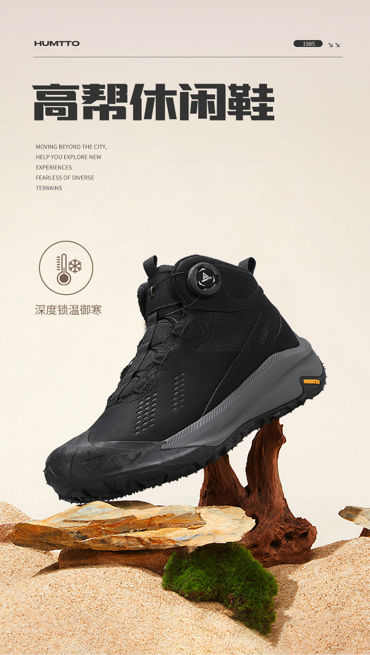 250095 - Buy HIGH TOP CASUAL SHOES SERIES Product on HUMTTO OUTDOOR ...
