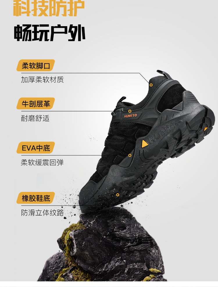 150156 - Buy URBAN HIKING SHOES SERIES Product on HUMTTO OUTDOOR ...
