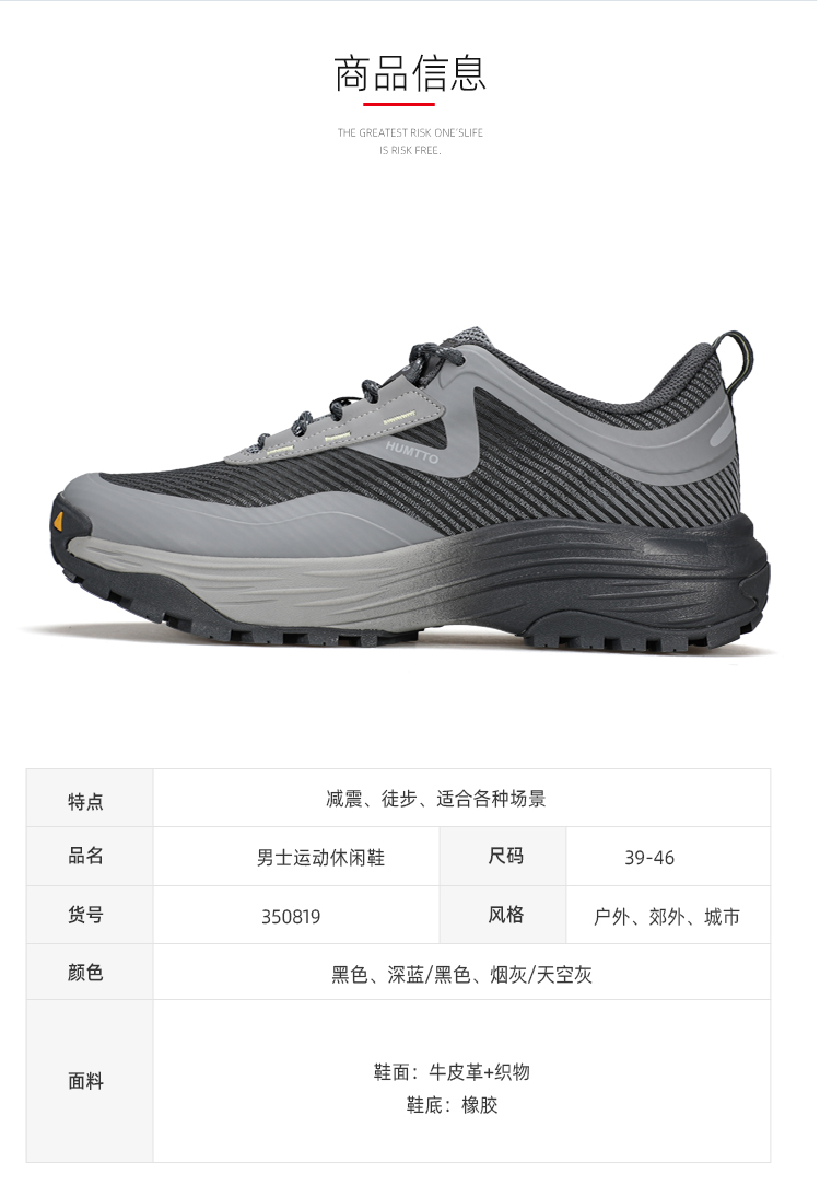350819 - Buy SPORTS CASUAL SHOES Product on HUMTTO OUTDOOR PRODUCTS CO.,LTD
