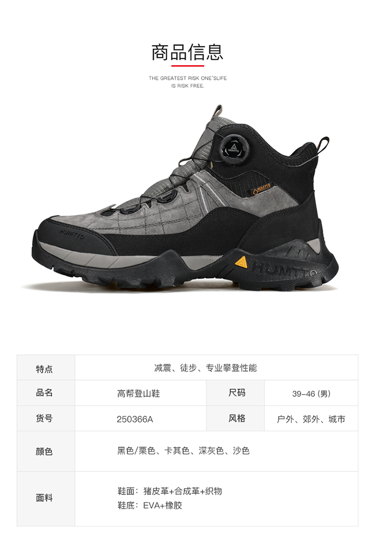 250366 - Buy OUTDOOR HIGH-TOP HIKING SHOES Product on HUMTTO OUTDOOR ...