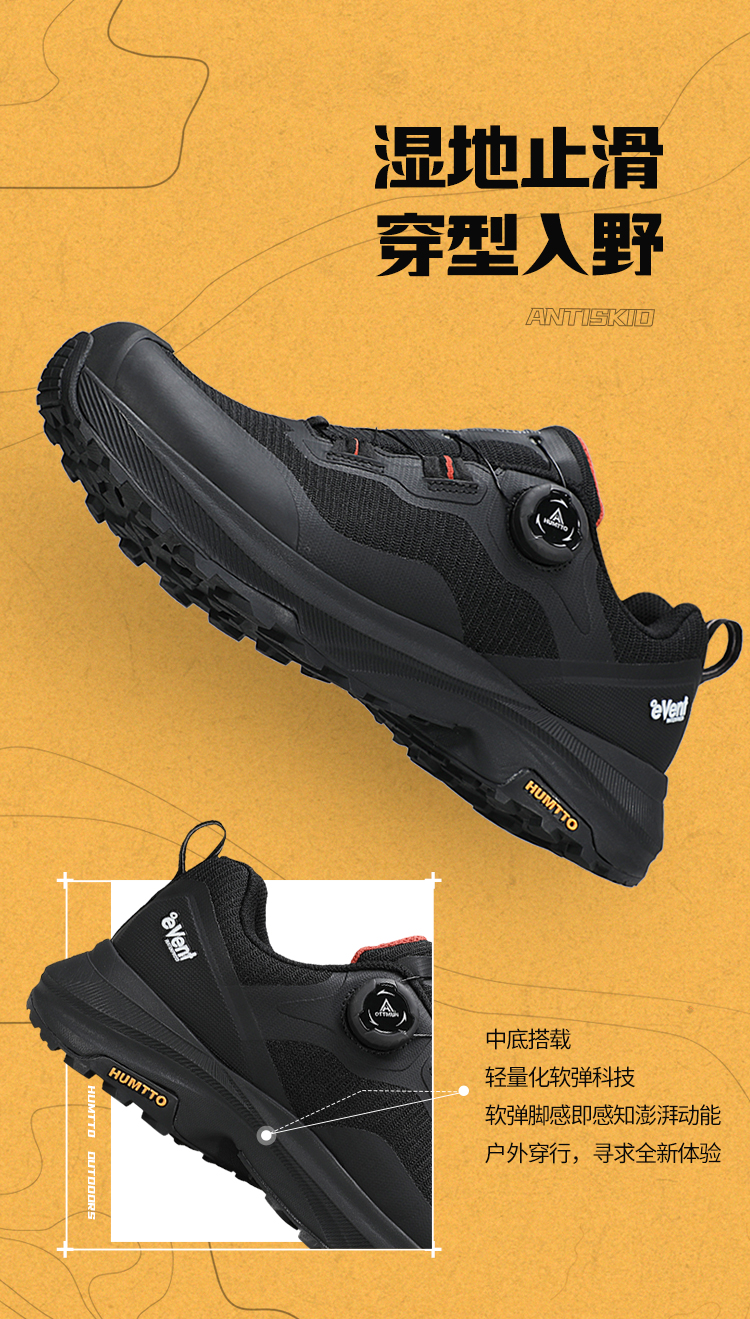 150970 - Buy URBAN HIKING SHOES SERIES Product on HUMTTO OUTDOOR ...